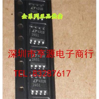 LTC1451CS8 LTC1451IS8 LT1451 LTC1451 SOP8数模转换器芯片 进口