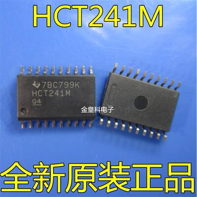 CD74HCT241M贴片SOIC-20
