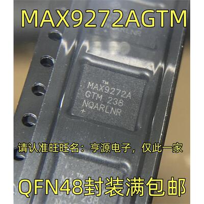 MAX927GTMQFN48封装音