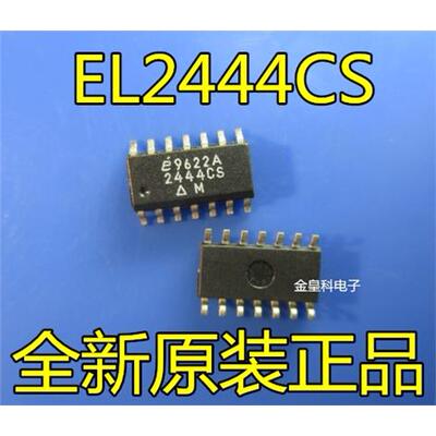 全新原装EL2CSOP1低功耗