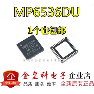 全新进口MP6536DU-LF-Z