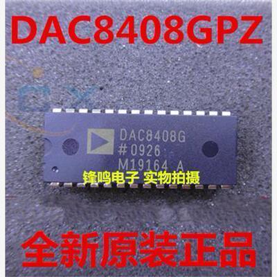 DAC8408GPZ数模转换器