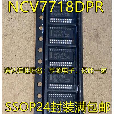 NCV7718DPR2GSSOP-24贴