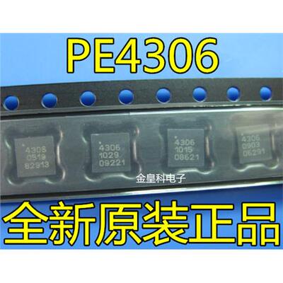PE4306G-20ML51数字衰减