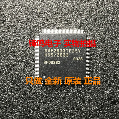 HD64F2633TE25V HD64F2633TE25 HD64F2633TE16 HD64F2633TE16V