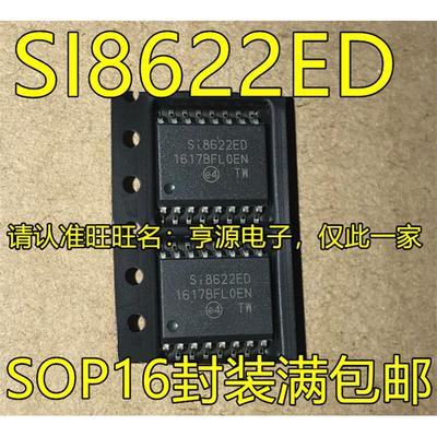 SI8622ED-BROP1数字隔离