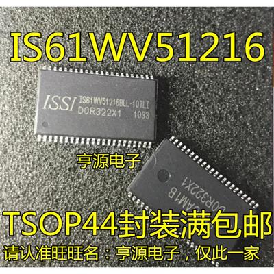 IS61WV51216BLL-10TL TLI IS61WV51216 TSOP44  原装现货 包好用