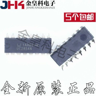 全新原装正品UC2854N