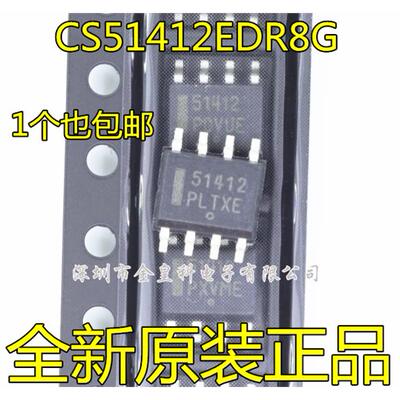 CS51412EDR8G CS51412GDR8G CS51412 开关稳压器 SOP8 全新正品