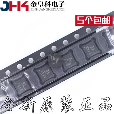 BQ24296MRGEFN手机充电