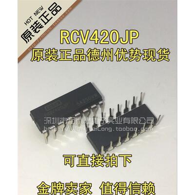 万泰隆RCV420JPDIP-16