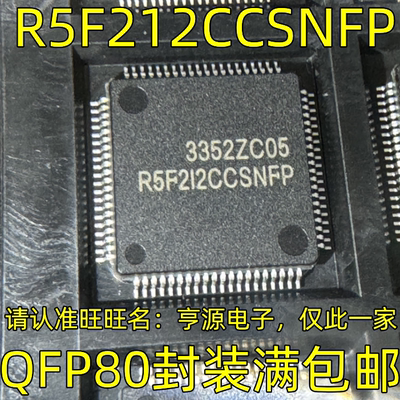 R5F212CCSNFPQ80进口热