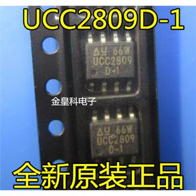 贴片UCC2809D-1侧控制器