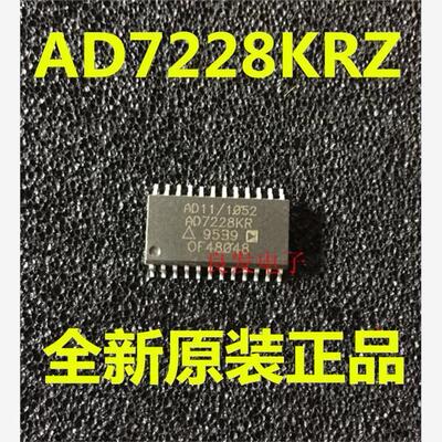 AD7228KRZ数模转换器全