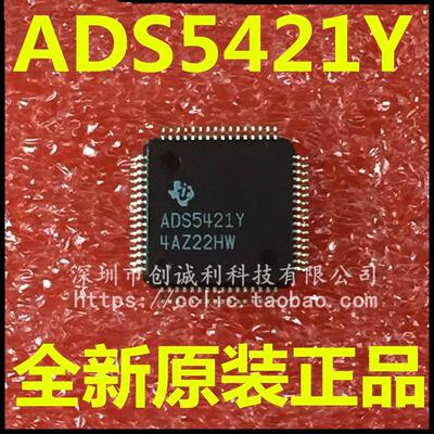 ADS5421Y/T0全新原装正