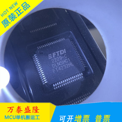 FT4232HL原装正品QFP6US