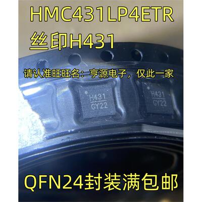 HMC431LP4ETR丝印QFN-2