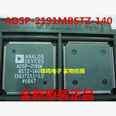 ADSP-2191MBSTZ40全新原