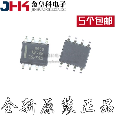 全新原装TPS7A6950QDRQ1