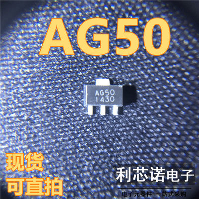 AG50丝印SOT89封装MTI现