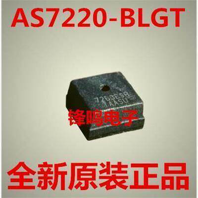 AS7220-BLGTM全新原装正