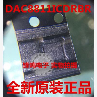 DAC8811IRBRT全新原装正