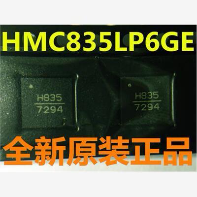 HMC835LP6GETR锁相环进
