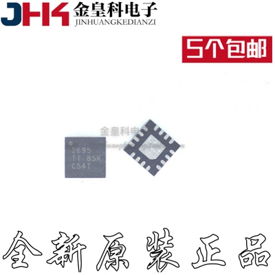 全新OPA2695IRGTR 丝印2695 电流反馈放大器 运放IC 1.1GHZ 16QFN