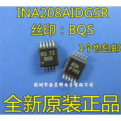 原装进口正品INA208DGSR