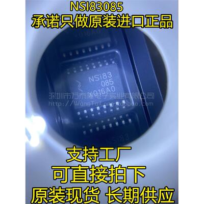 NSi830856半双工全隔
