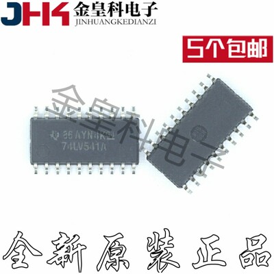 全新原装进口74LV541AS