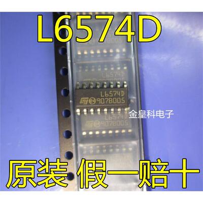 全新原装正品L6574DSOP1