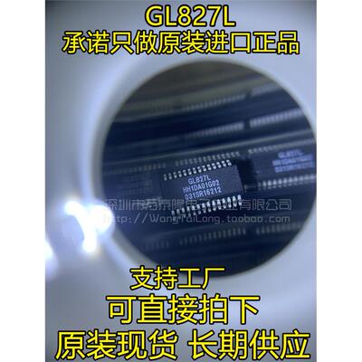 万泰隆GL827L-XX台湾创
