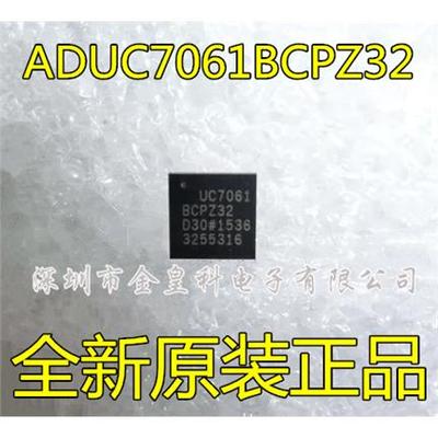 ADUC7061BCPZ32 ADUC7061B UC7061 贴片 LFCSP 芯片 原装正品