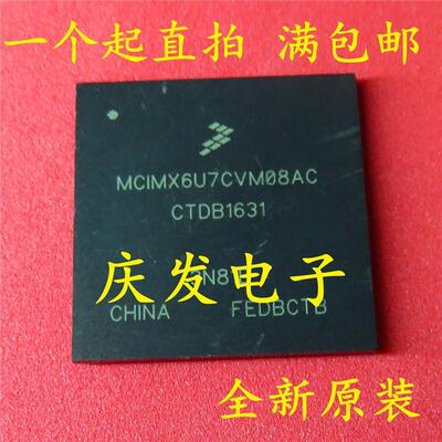 全新原装MCIMX6U7CVM08A