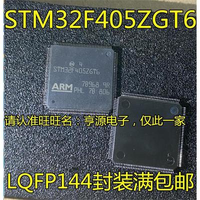 STM32F405VGT6Z71RSTM32