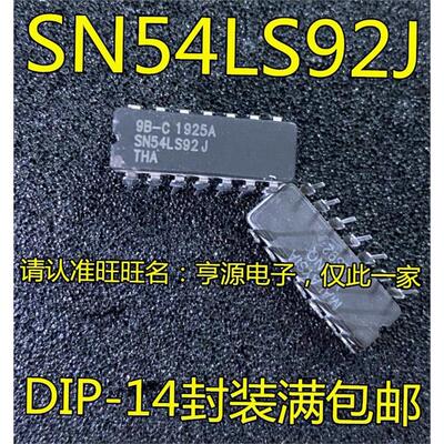SN54LS92JDIP-14脚直插