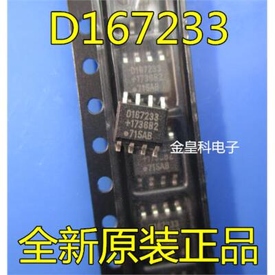 DS1672S-33贴片SOP-8I2