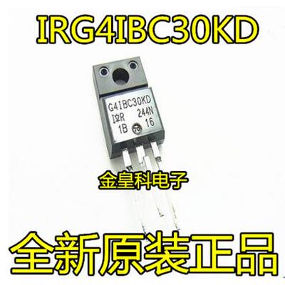 深圳店IRG4IBC30KD三极