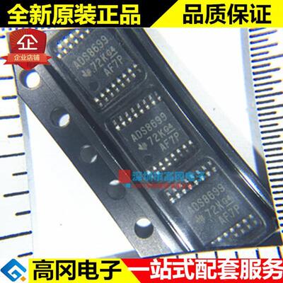 ADS8699IPWR全新原装正