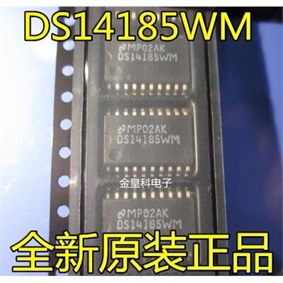 全新原装进口DS14185WM