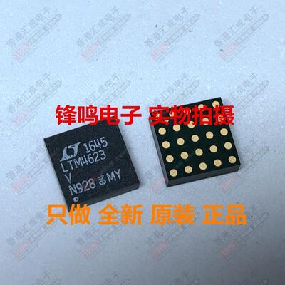 LTM4623IVEY全新LTM4623