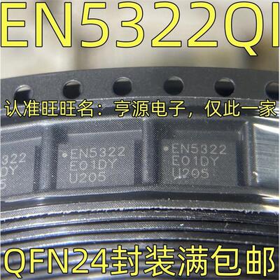 EN5322QI开关稳压器芯片