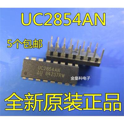 全新现货UC2854AN直插D