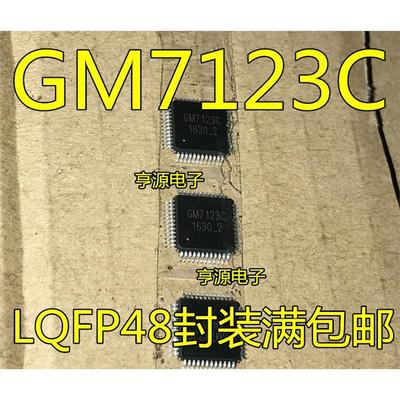 GM7123  GM7123C 视频解码芯片 LQFP48 进口 现货 质量好 正品
