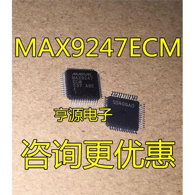 MAX9247EC+LQFP48集成