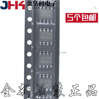 M25P10-VMN6 25P10V6 M25P10VP SOP8脚 全新储存器芯片