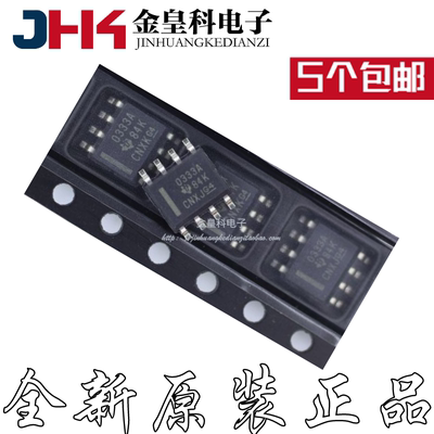 全新OPA333AIDR SOIC8 丝印：0333A 零漂移放大器芯片 精密运放IC
