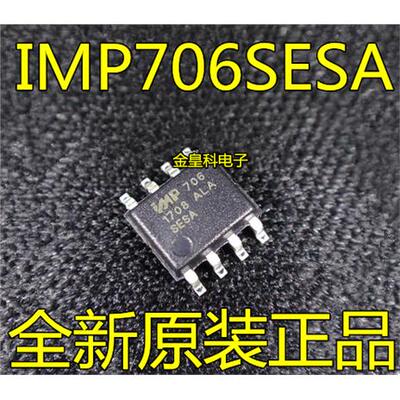 全新IMP706SESAOP8CR