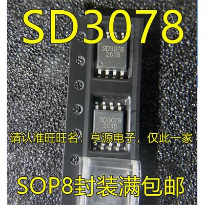 SD3078 SD3178?SD3031 SD3077 SOP8 实时时钟芯片IC 进口现货